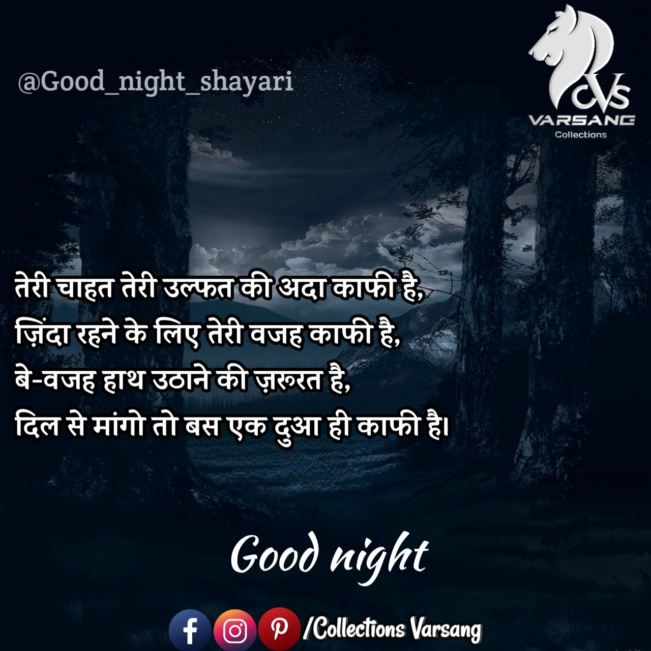 25+ good night shayari in hindi | good night images with shayari
