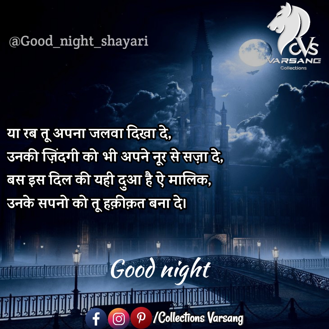 25+ good night shayari in hindi | good night images with shayari