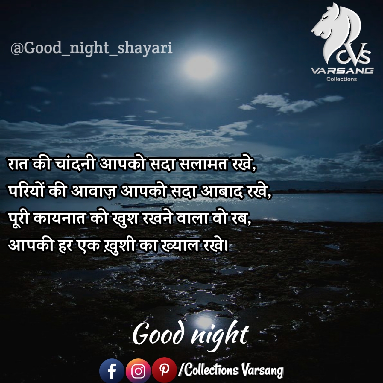 25+ good night shayari in hindi | good night images with shayari