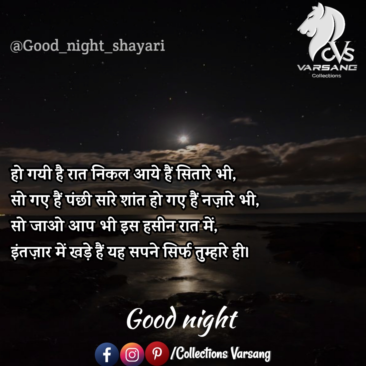 25+ good night shayari in hindi | good night images with shayari