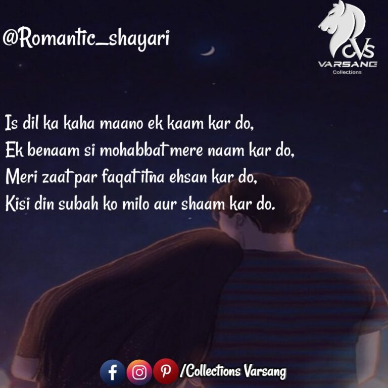 30+ romantic shayari in hindi | romantic love shayari – रोमांटिक status