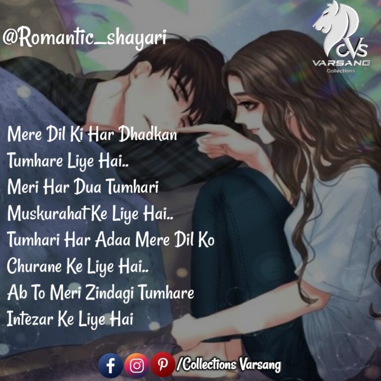 30+ romantic shayari in hindi | romantic love shayari – रोमांटिक status
