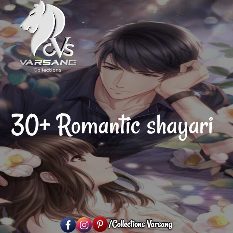 30+ romantic shayari in hindi | romantic love shayari – रोमांटिक status